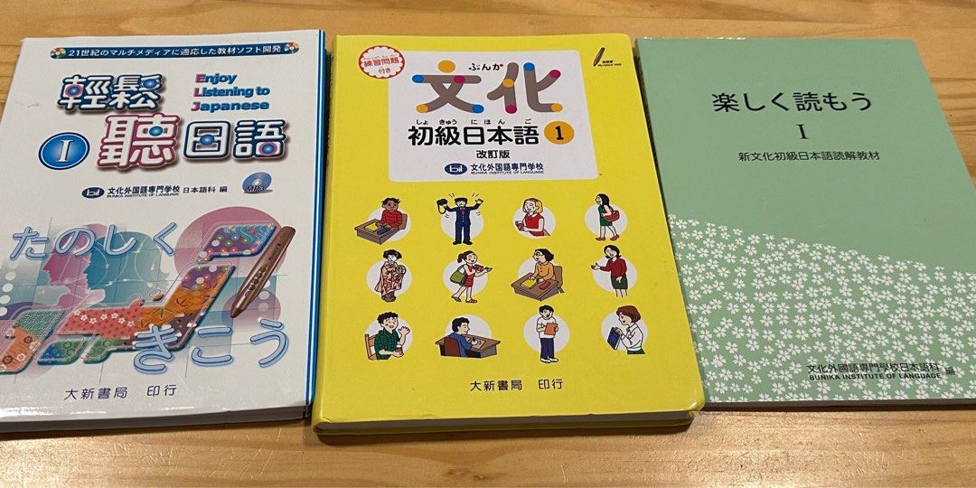 Sec 1 Japanese Textbook (Third Language at MOE Language School ...
