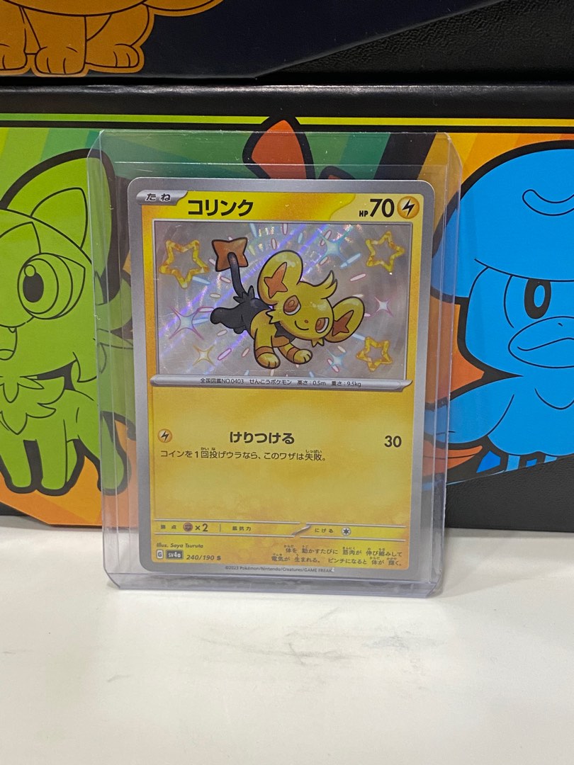 Shinx - 240/190 - Baby Shiny - Pokémon Japanese Shiny Treasure EX ...