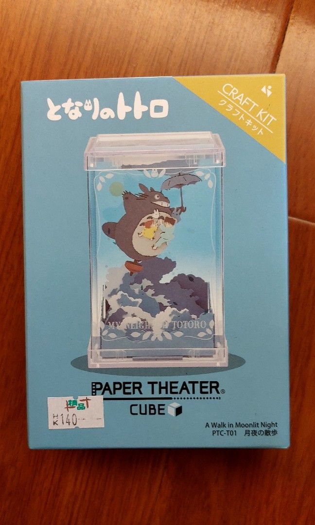 totoro paper theater cube 龍貓立體砌圖, 興趣及遊戲, 玩具 & 遊戲類 - Carousell