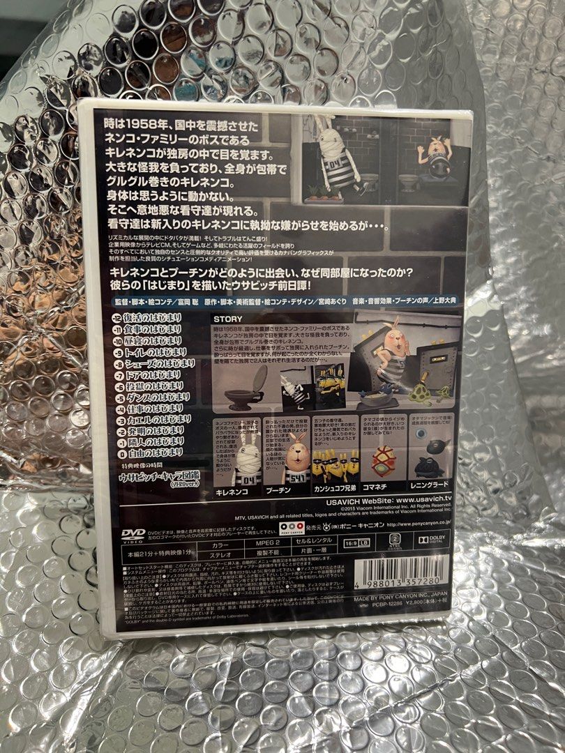 Usavich Japanese DVDs, Hobbies & Toys, Music & Media, CDs & DVDs on ...