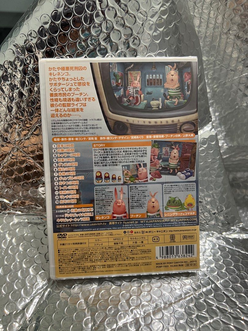 Usavich Japanese DVDs, Hobbies & Toys, Music & Media, CDs & DVDs on ...