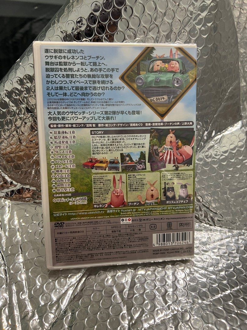 Usavich Japanese DVDs, Hobbies & Toys, Music & Media, CDs & DVDs on ...