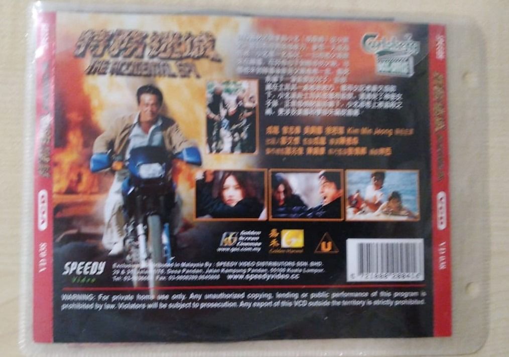 VCD - 特務迷城 THE ACCIDENTAL SPY (2001), Hobbies & Toys, Music & Media, CDs & DVDs on Carousell