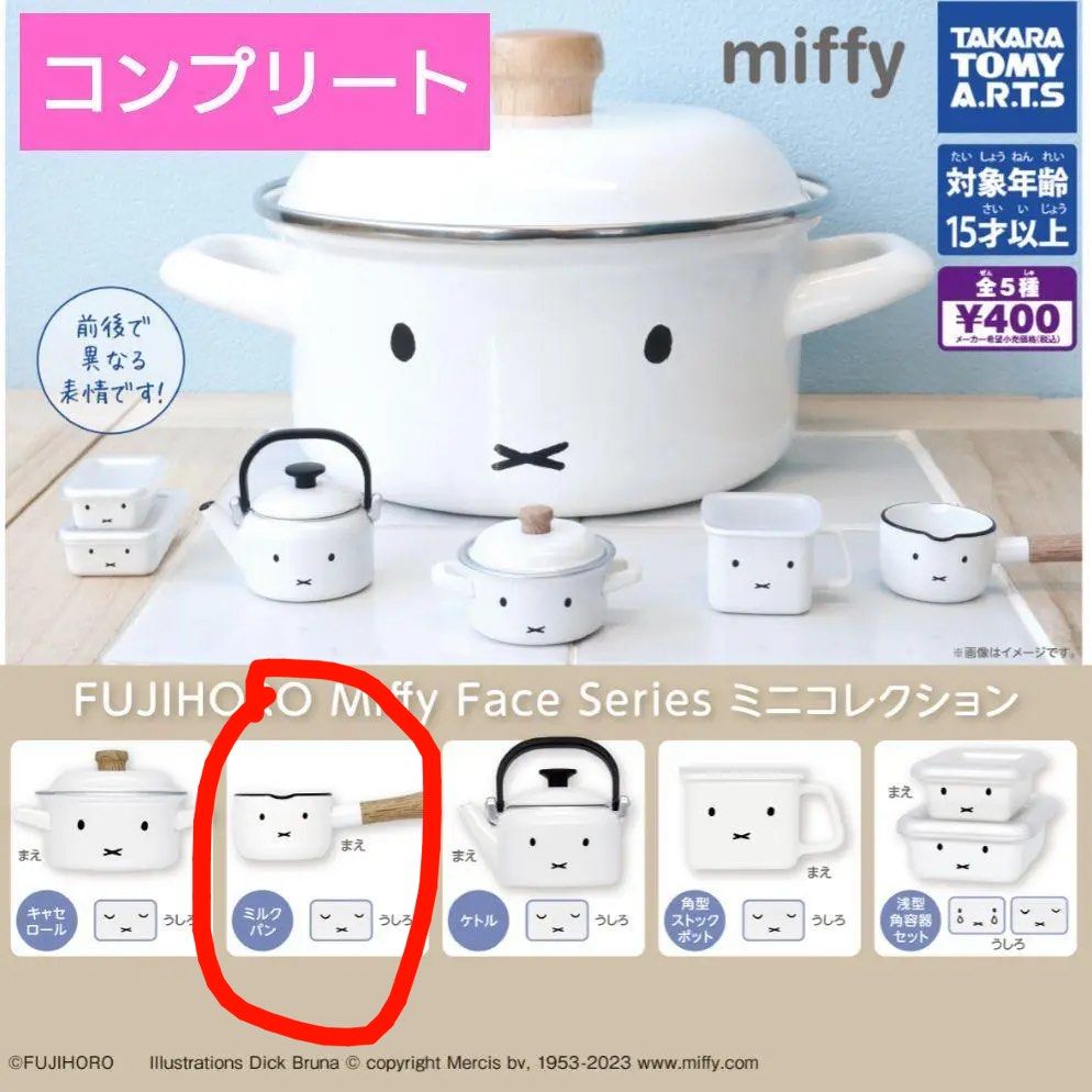 WTS Miffy Cookware Gachapon, Hobbies & Toys, Toys & Games on Carousell