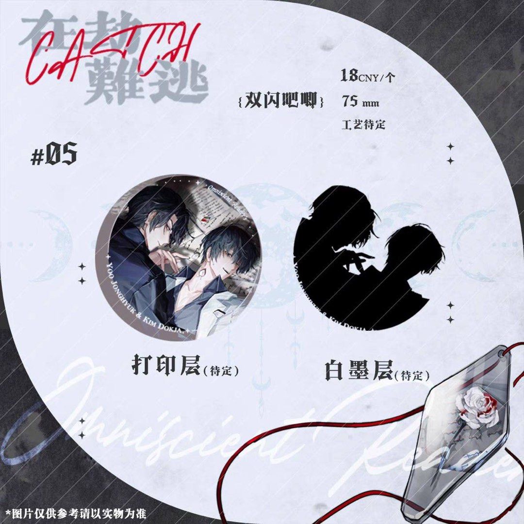 [wts/po/incoming] omniscient reader viewpoint orv fan merch, Hobbies ...