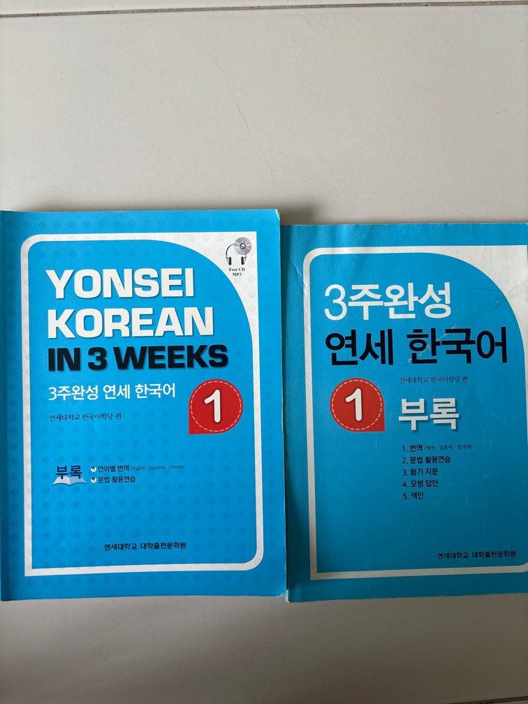 Yonsei Korean in 3 weeks Level 1, Hobbies & Toys, Books & Magazines, Textbooks on Carousell