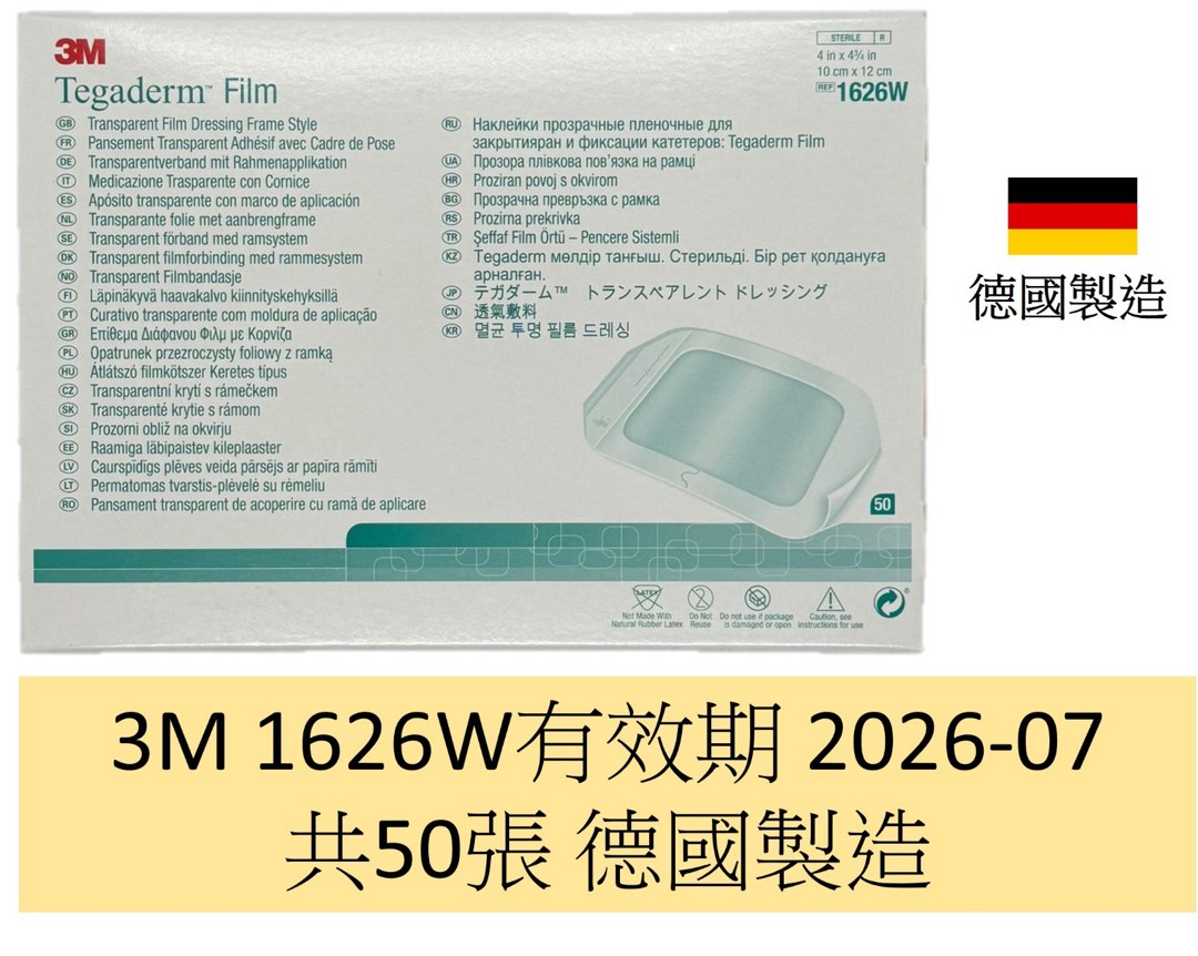 3M 美膚貼 - 3M 1626W Tegaderm 防水透氣透明敷料 10x12cm,50片/盒 (平行進口) 長期有貨, 健康及營養食用品 ...