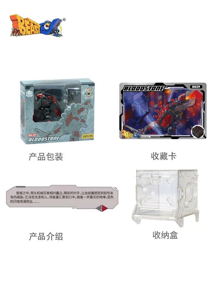 52toys Beastbox Bloodstone BB-29, Hobbies & Toys, Toys & Games on Carousell