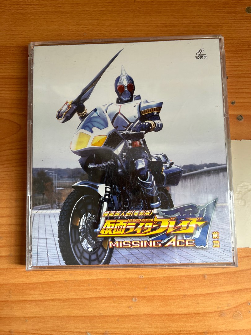 幪面超人劍 劇場版 Missing Ace 前篇 DVD, 興趣及遊戲, 音樂、樂器 & 配件, 音樂與媒體 - CD 及 DVD - Carousell