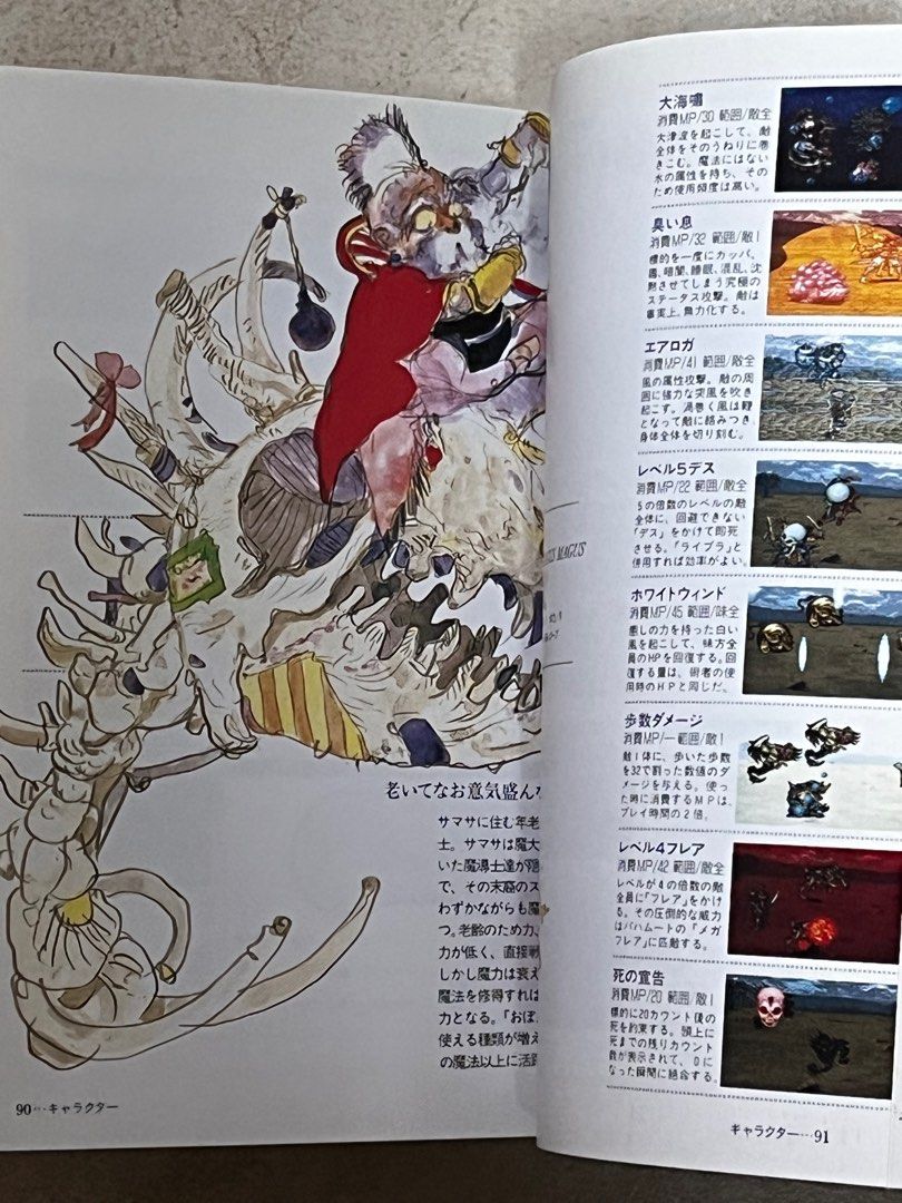 日版 SFC SQUARE FINAL FANTASY VI FF 6 BASIC KNOWLEDGE & OFFICIAL COMPLETE GUIDE BOOK 太空戰士 最終幻想 基礎 ...