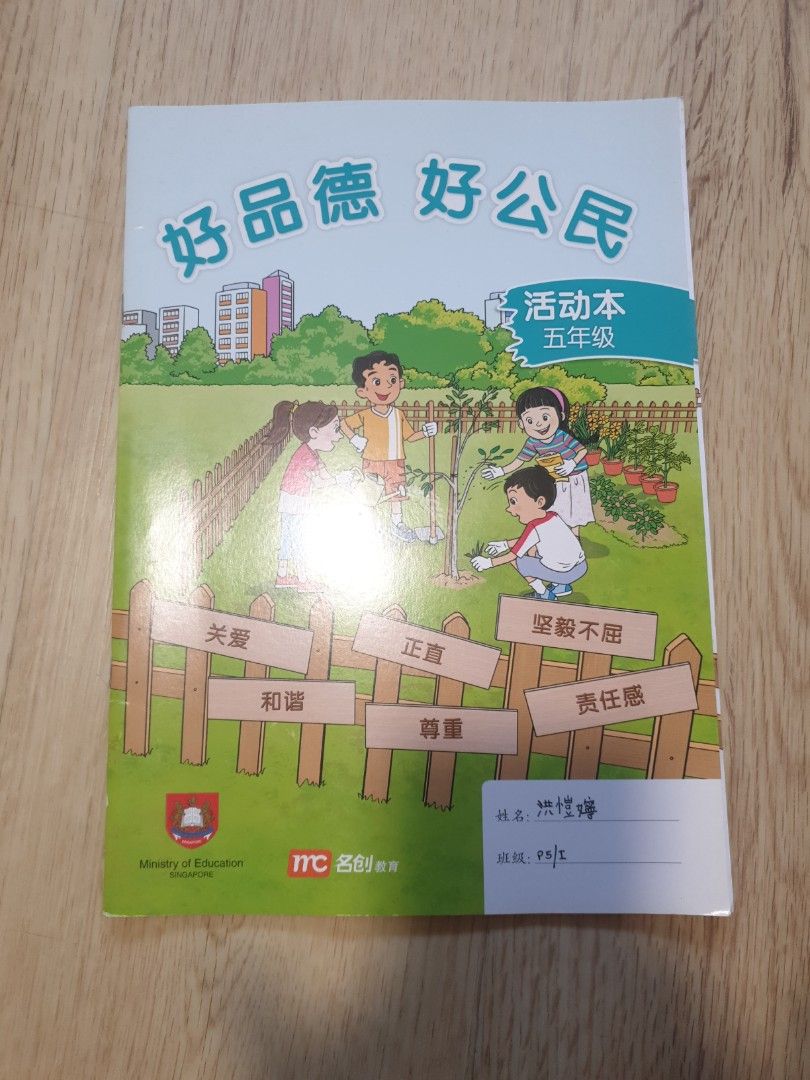 Character and Citizenship Education Series for Primary Schools Primary ...