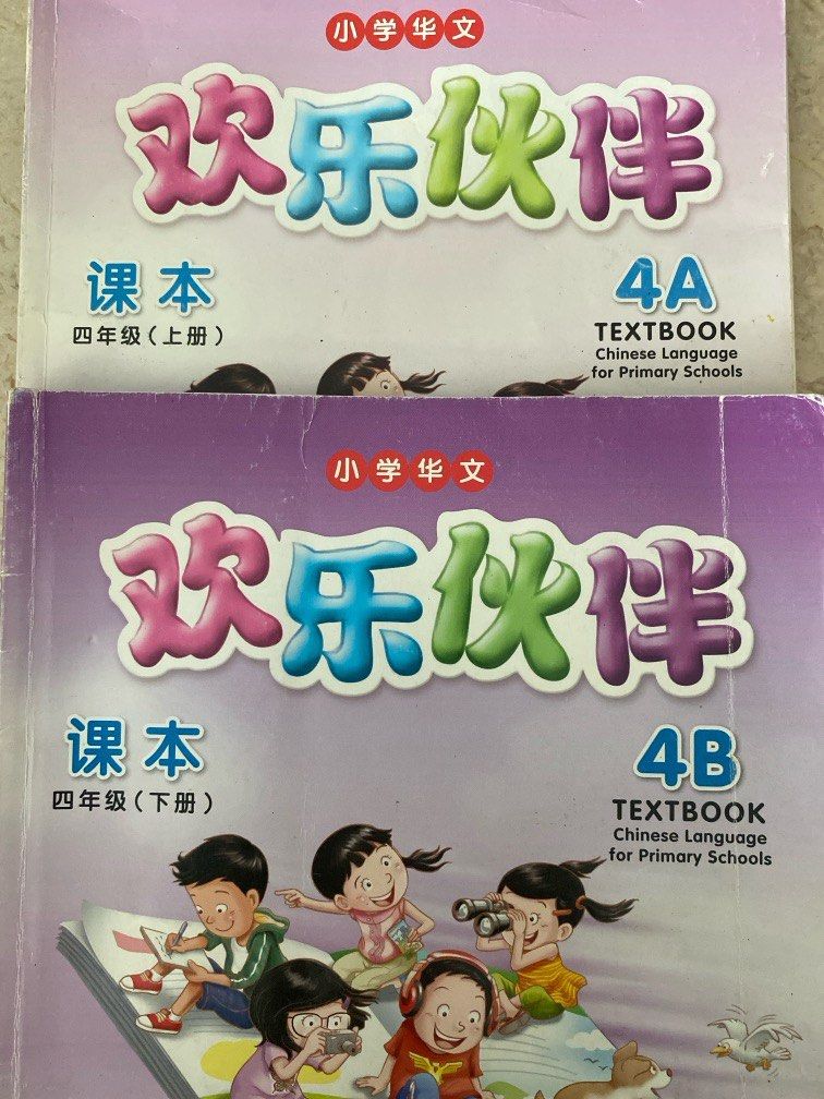 Chinese textbook p4, Hobbies & Toys, Books & Magazines, Textbooks on ...