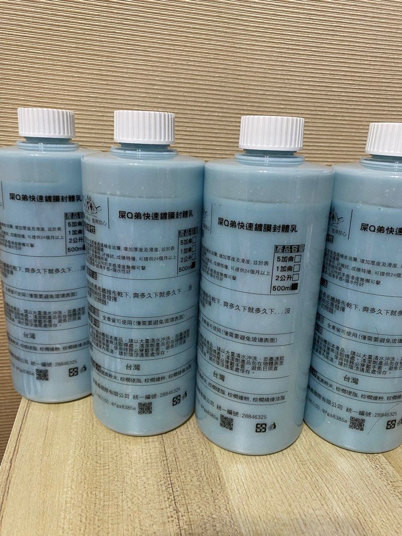 DBO SQD 屎Q弟快速鍍膜封體乳 500ml 塑膠橡膠皆可用, 哩哩扣扣, 其他在旋轉拍賣
