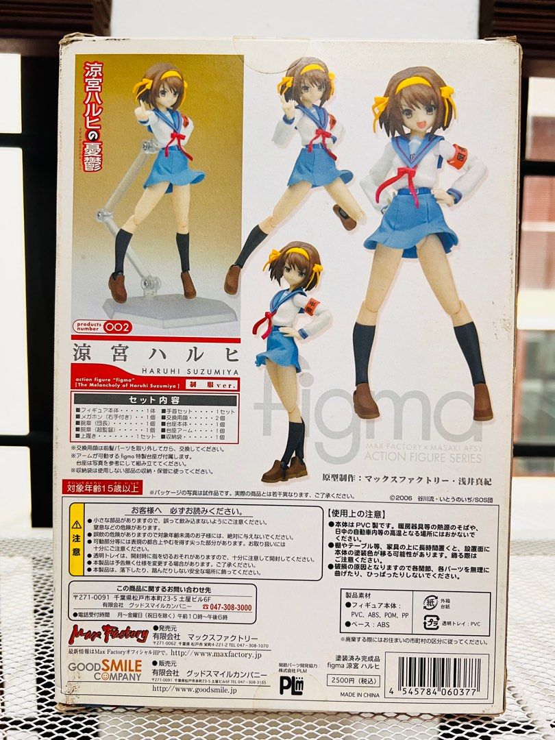 Figma The Melancholy of Haruhi Suzumiya 002 Uniform Version, Hobbies ...