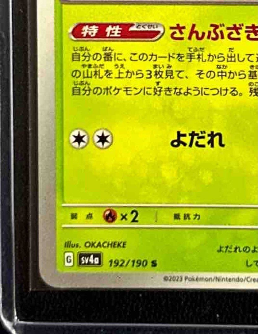 Gloom 192/190 S Shiny Treasure ex sv4a 2023 Pokemon Card Japanese, Hobbies & Toys, Memorabilia ...
