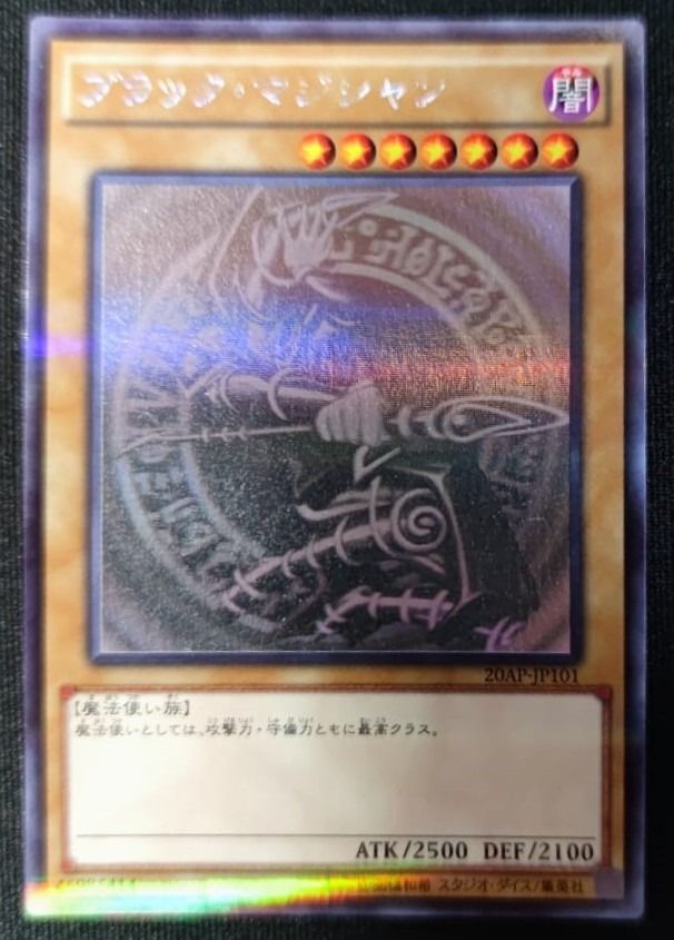 Japanese Yugioh Dark Magician 20AP-JP101 Holographic Parallel Rare, Hobbies & Toys, Toys & Games ...