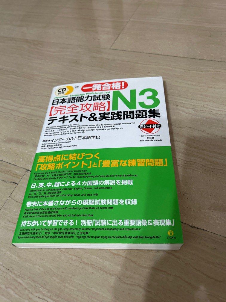 JLPT N3 assessment books, Hobbies & Toys, Books & Magazines, Assessment ...