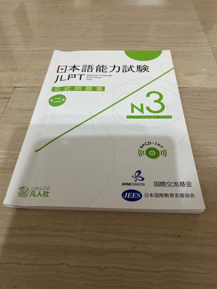 JLPT N3 assessment test, Hobbies & Toys, Books & Magazines, Assessment ...