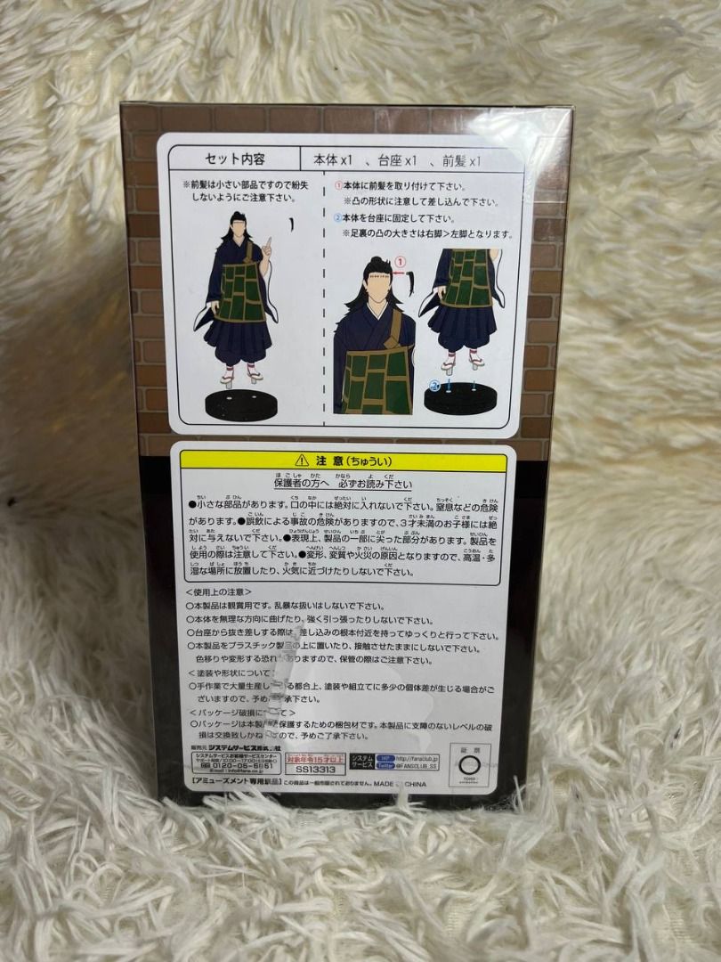 Jujutsu Kaisen - Taito Prize Figurine Statue - Geto Suguru MISB ...