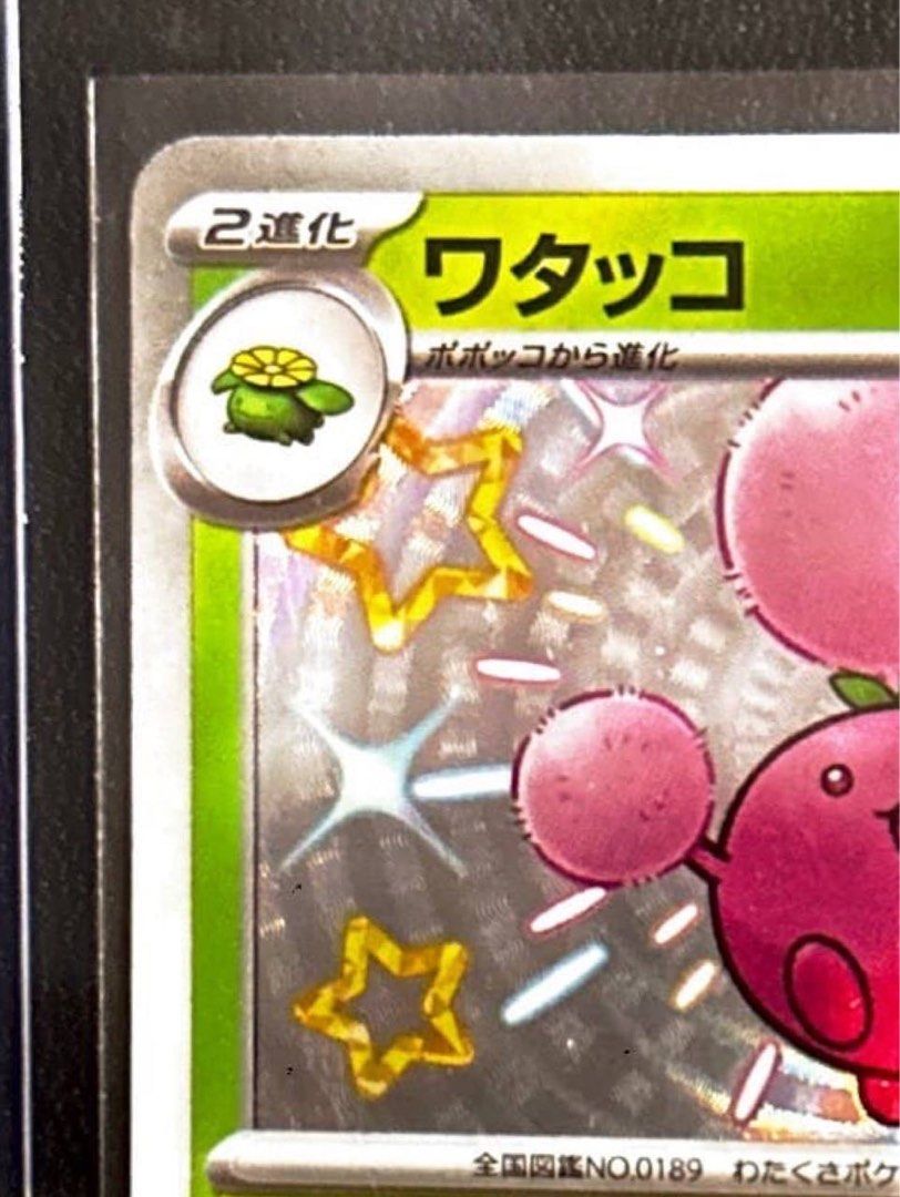 Jumpluff 197/190 S Shiny Treasure ex sv4a 2023 Pokemon Card Japanese, Hobbies & Toys ...