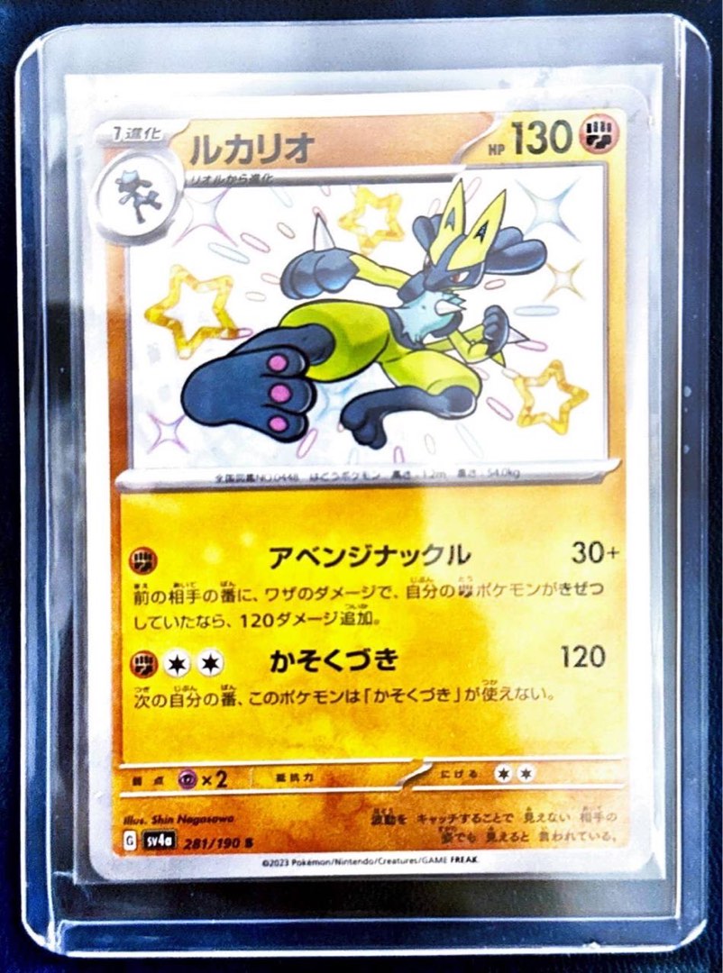 Lucario 281/190 S Shiny Treasure ex sv4a 2023 Pokemon Card Japanese, Hobbies & Toys, Toys ...
