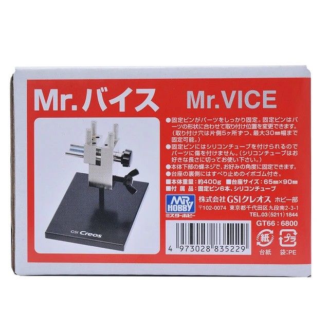 Mr Hobby Vice, Hobbies & Toys, Toys & Games on Carousell