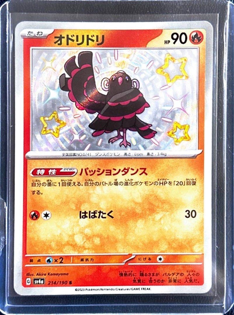 Oricorio 214/190 S Shiny Treasure ex sv4a 2023 Pokemon Card Japanese, Hobbies & Toys, Toys ...