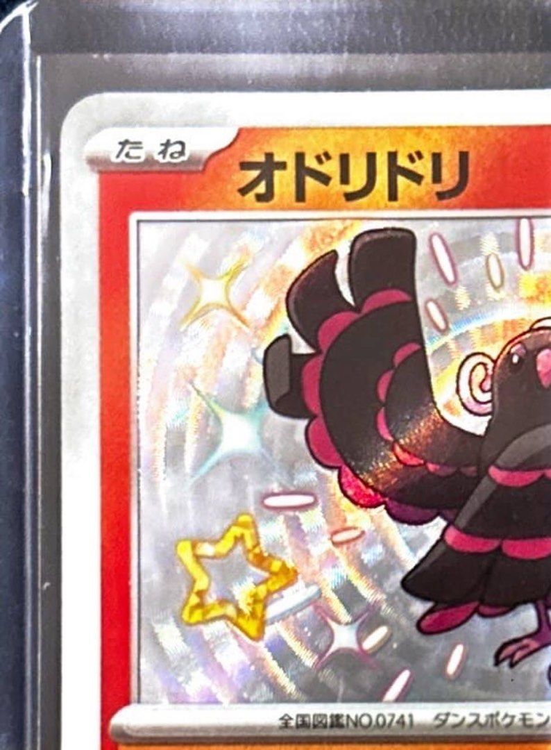 Oricorio 214/190 S Shiny Treasure ex sv4a 2023 Pokemon Card Japanese, Hobbies & Toys, Toys ...