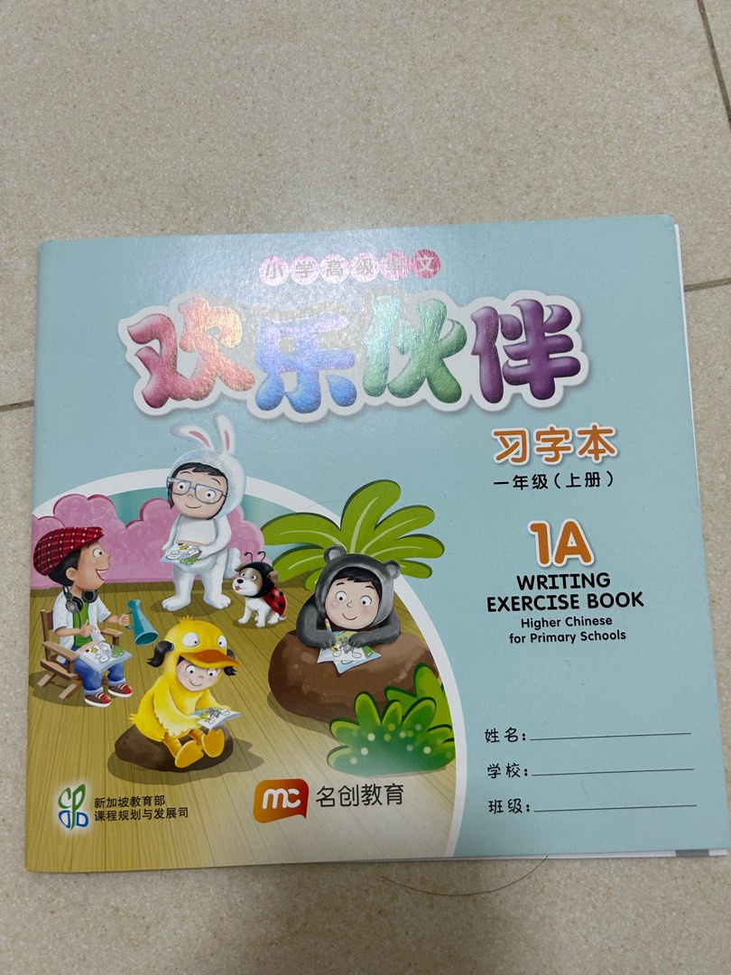 P1 Chinese Writing Exercise Book Hobbies Toys Books Magazines