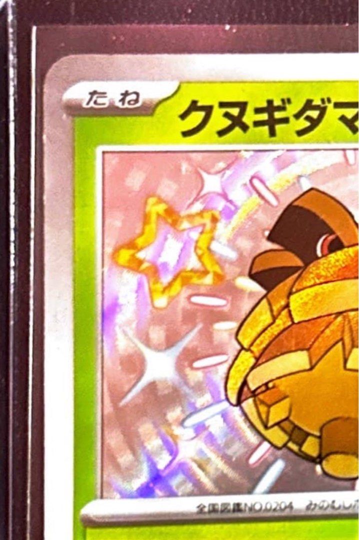 Pineco 198/190 S Shiny Treasure ex sv4a 2023 Pokemon Card Japanese, Hobbies & Toys, Memorabilia ...