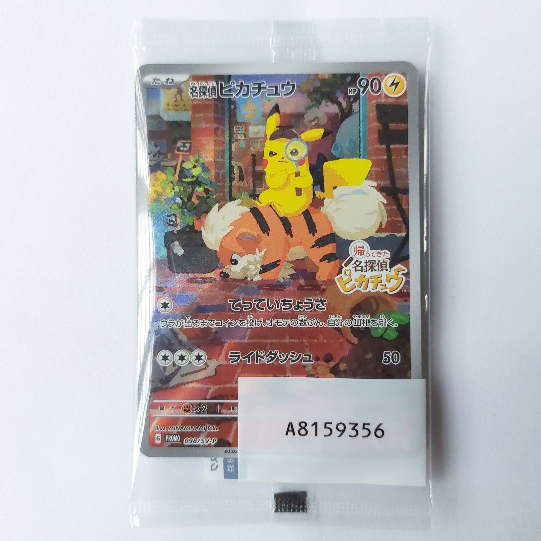 Pokemon Card Detective Pikachu 98/SV-P Promo Japanese, Hobbies & Toys, Toys & Games on Carousell