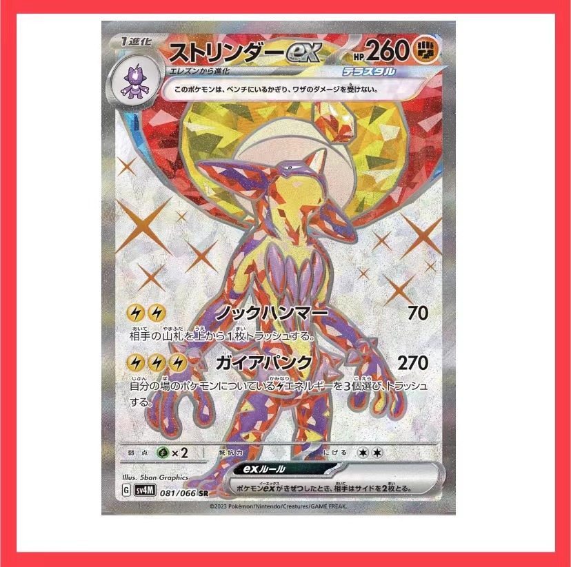 Pokemon Card Toxtricity EX SR, Hobbies & Toys, Toys & Games on Carousell