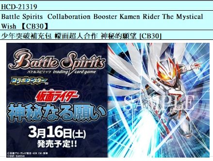 [預訂/Pre Order] Battle Spirits Mega Deck The manifestation of the sun god 【SD68】少年突破終極咭組 太陽神的顯現 ...