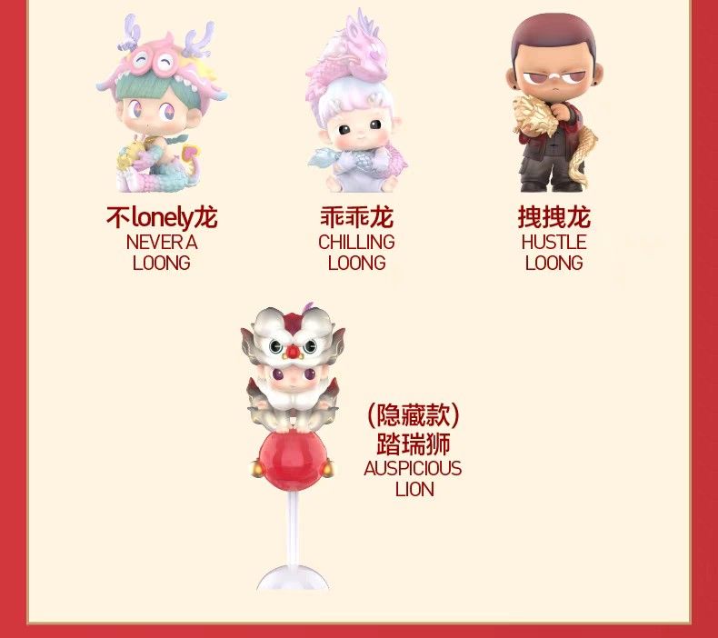 Preorder (Confirmed Design) - Pop Mart popmart Popmart Year of Dragon ...