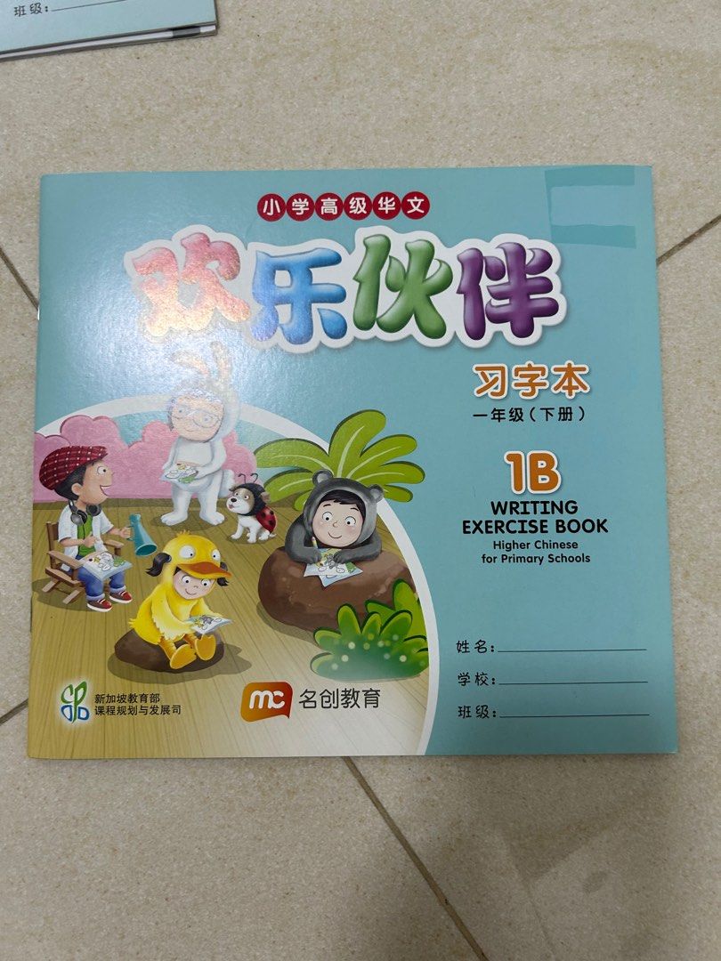 Primary 1 writing exercise book, Hobbies & Toys, Books & Magazines ...