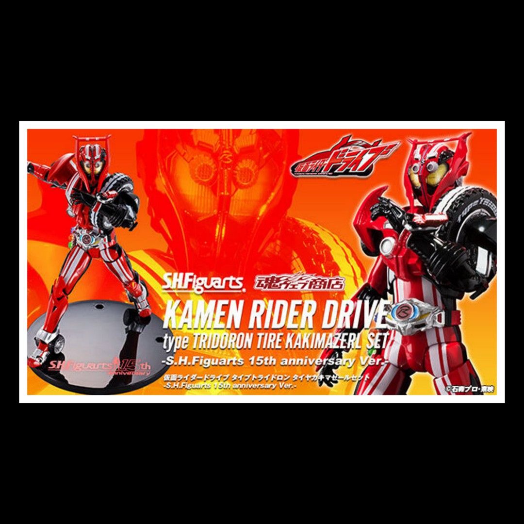 SHF S.H.Figuarts Kamen Rider Drive Type:Tridoron Tire Kakimazerl 15th ...