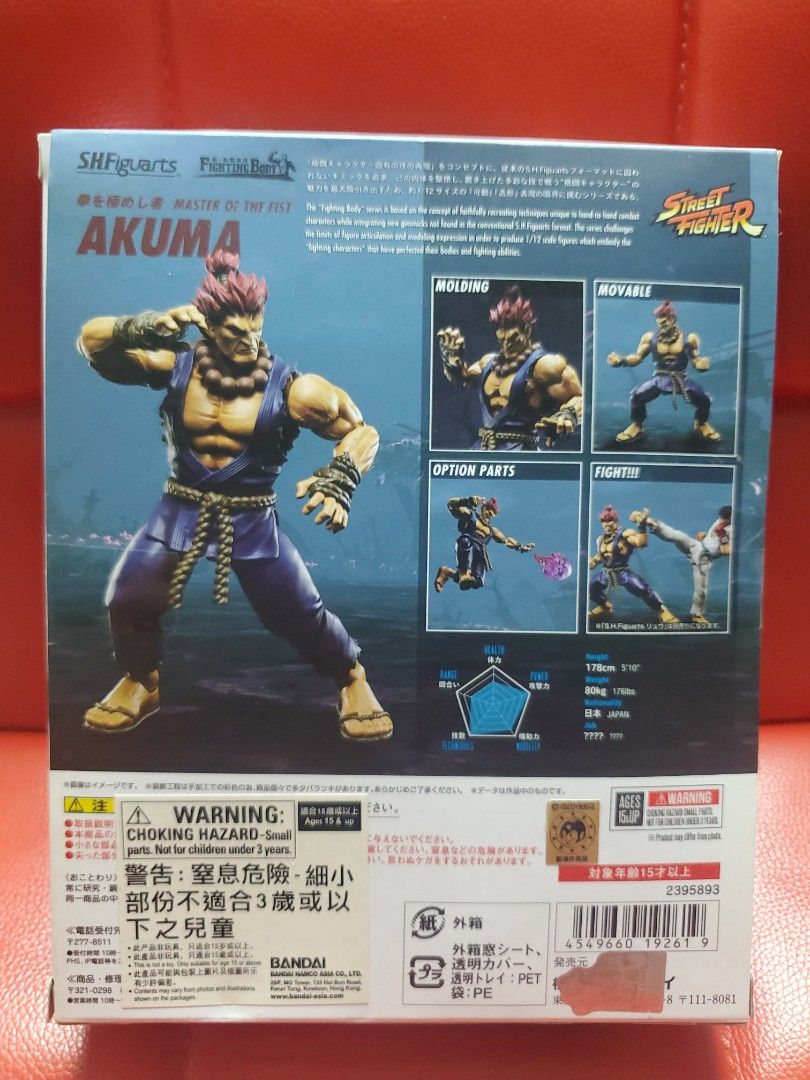 SHF STREET FIGHTER AKUMA, 興趣及遊戲, 玩具 & 遊戲類 - Carousell