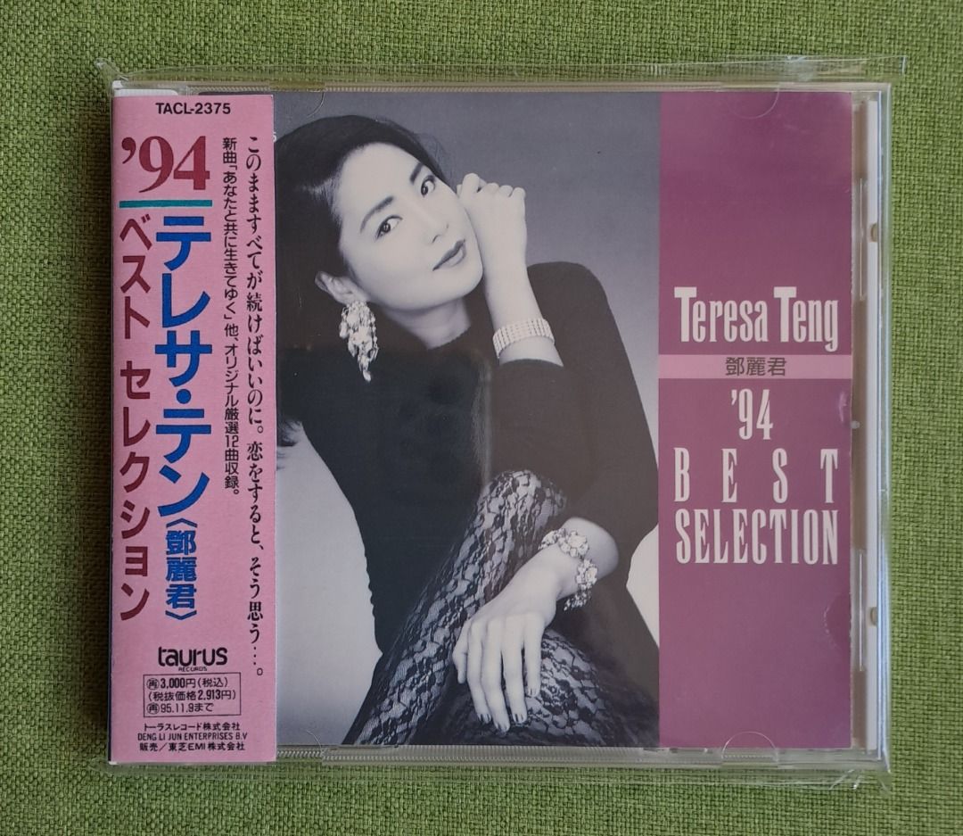 鄧麗君 Teresa Teng Best Selection 94 日本版 東芝 1A1 TO 精選 CD ****影印側紙****, 興趣及遊戲, 音樂、樂器 & 配件, 音樂與媒體 ...