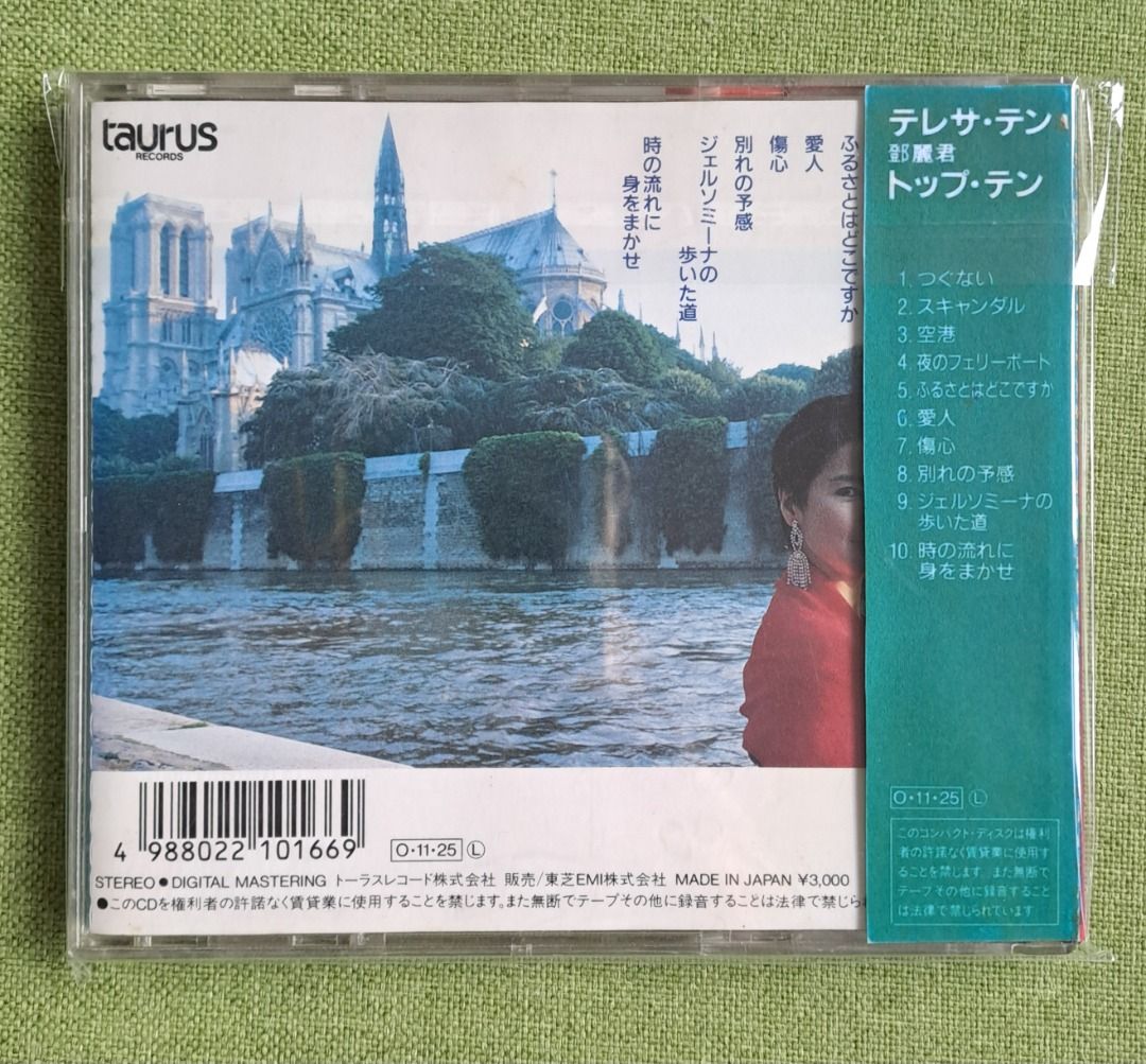 鄧麗君 Teresa Teng Top Ten トップ テン 日本版 CD 東芝 1A4 TO ***影印側紙***, 興趣及遊戲, 音樂 ...