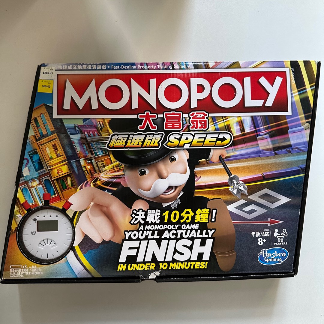 [Boardgame] Monopoly Speed 大富翁極速版, 興趣及遊戲, 玩具 & 遊戲類 - Carousell
