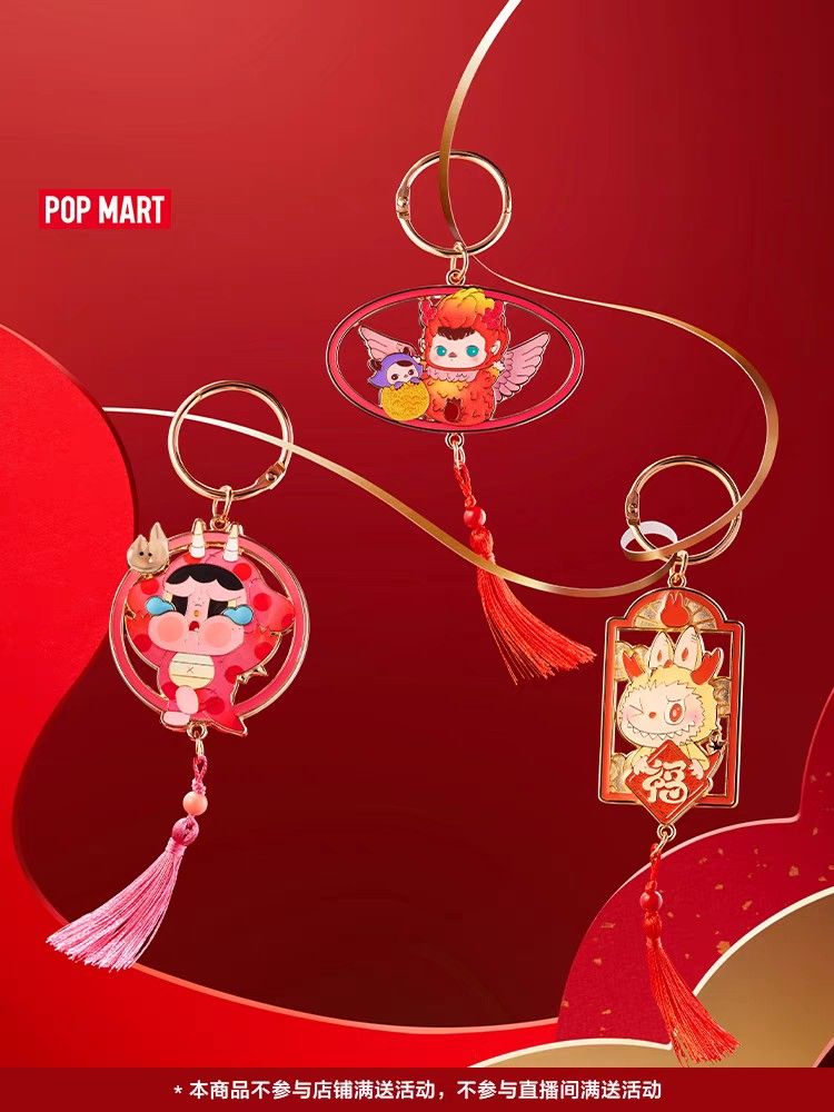 [BRAND NEW! POPMART] POPMART LOONG PRESENTS THE TREASURE CHINESE LUNAR ...