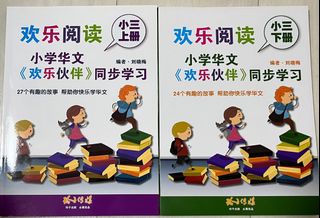 P4 Chinese comprehension, Hobbies & Toys, Books & Magazines, Assessment ...
