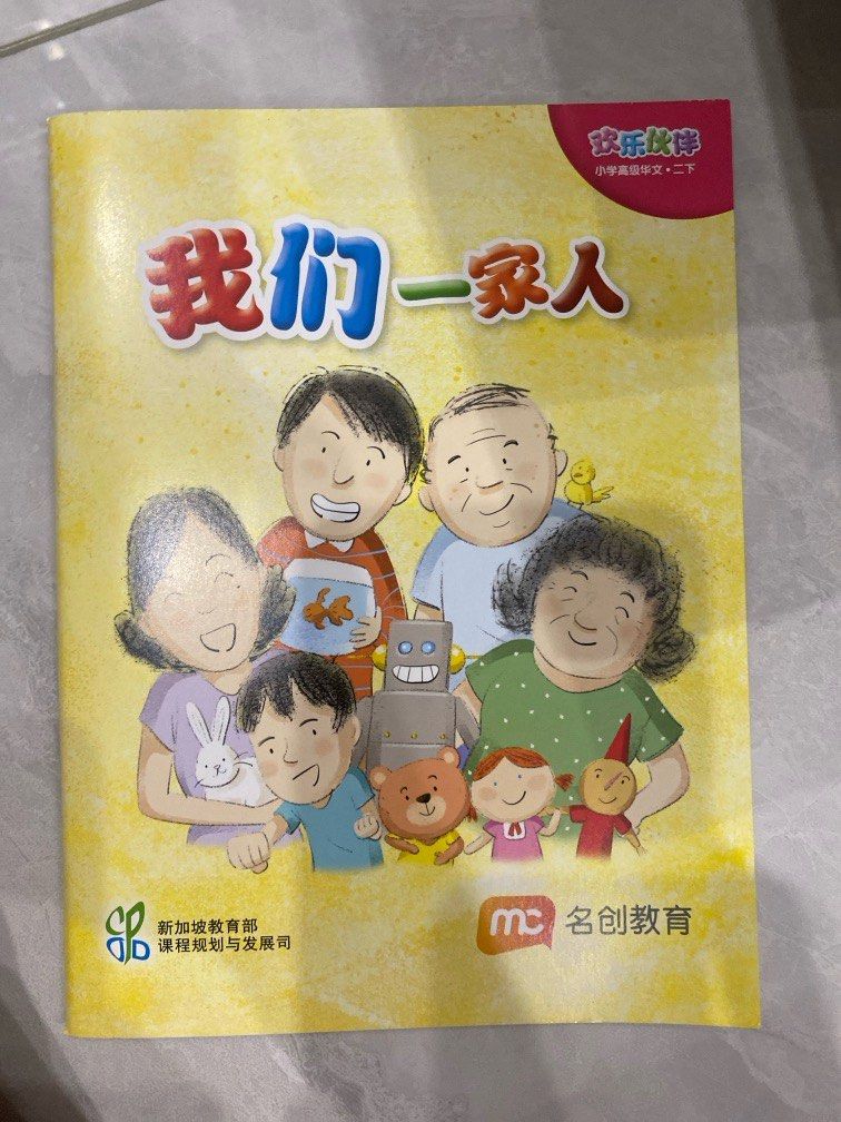 Chinese Story Book primary 2, Hobbies & Toys, Books & Magazines ...