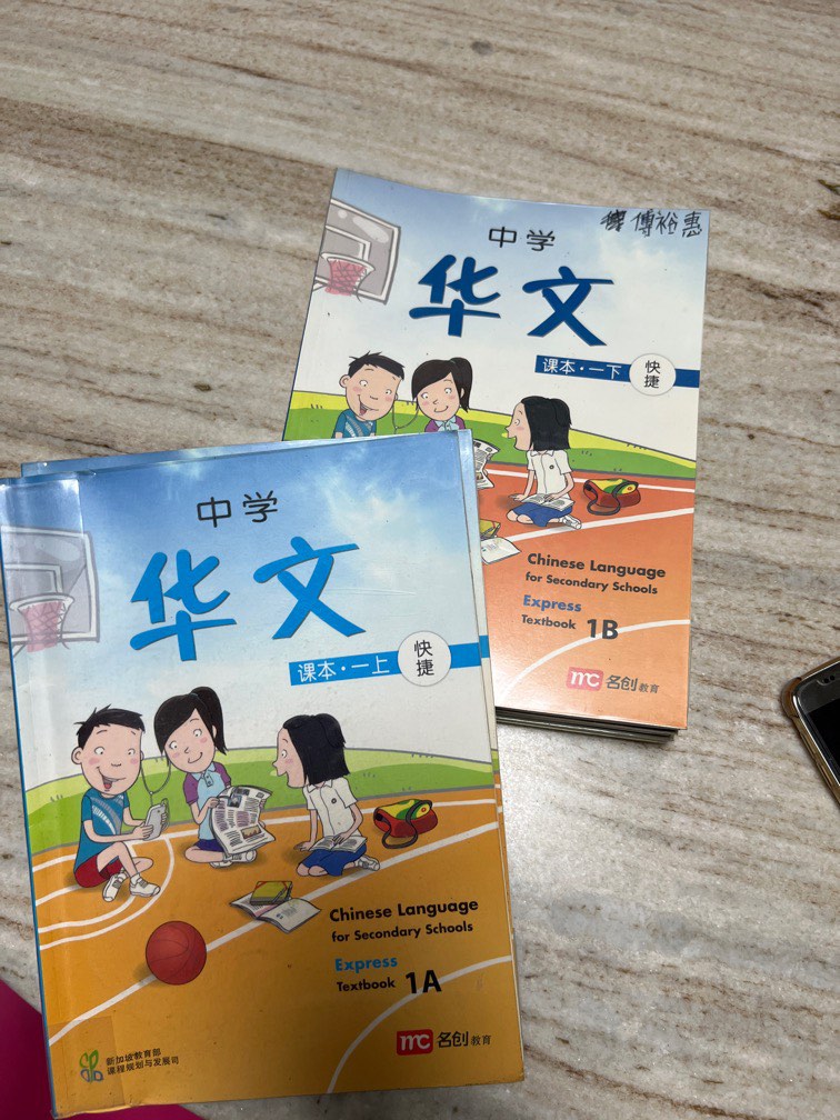 Chinese Textbooks Sec 1 A and 1B, Hobbies & Toys, Books & Magazines ...