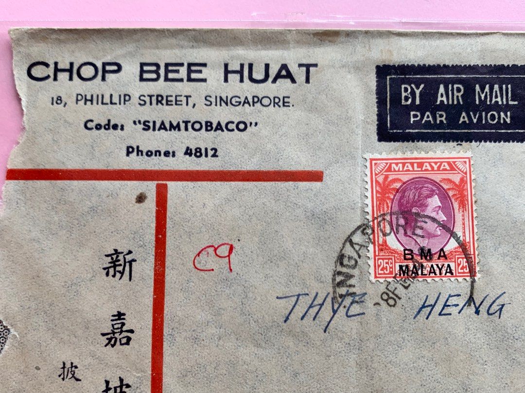 Chop Bee Huat SINGAPORE Sarawak KGVI 1948 Cover, Hobbies & Toys ...
