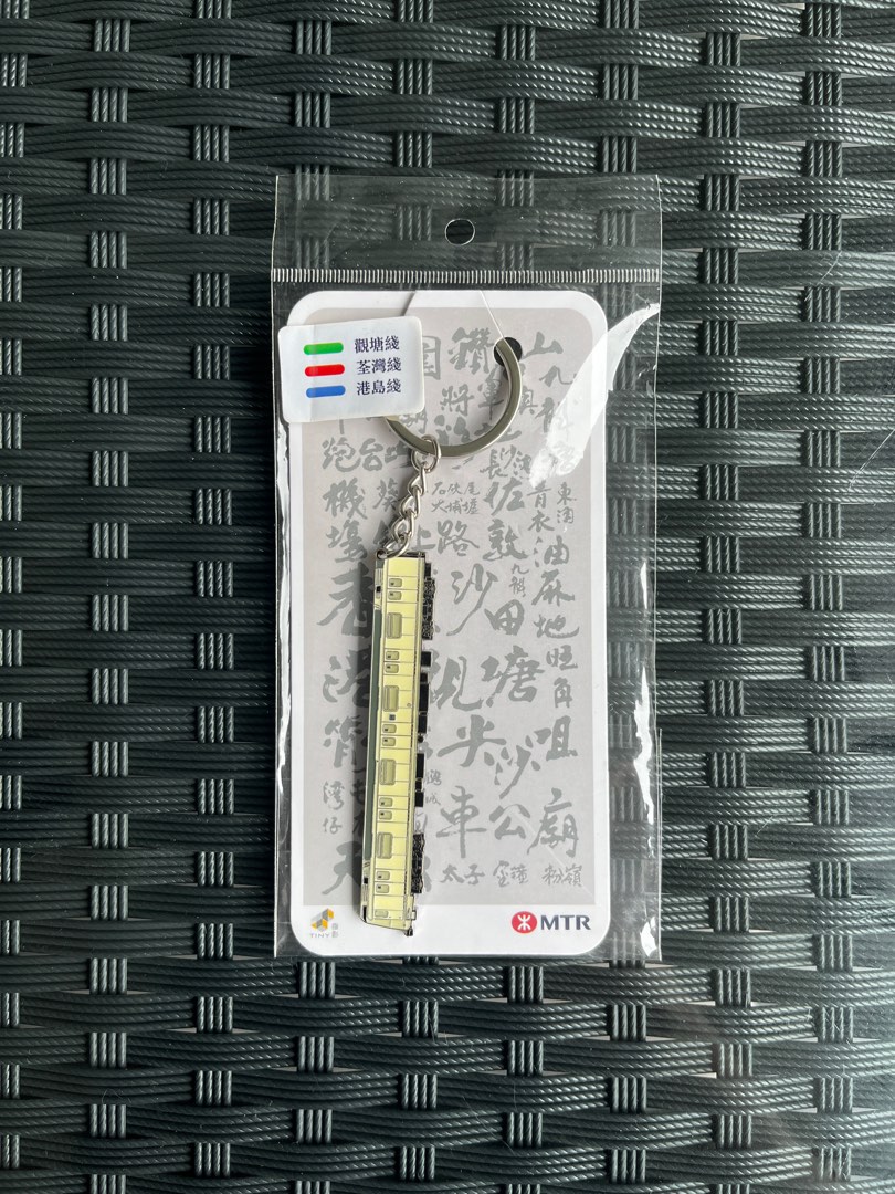 Hong Kong MTR Train Keychain, Hobbies & Toys, Toys & Games on Carousell