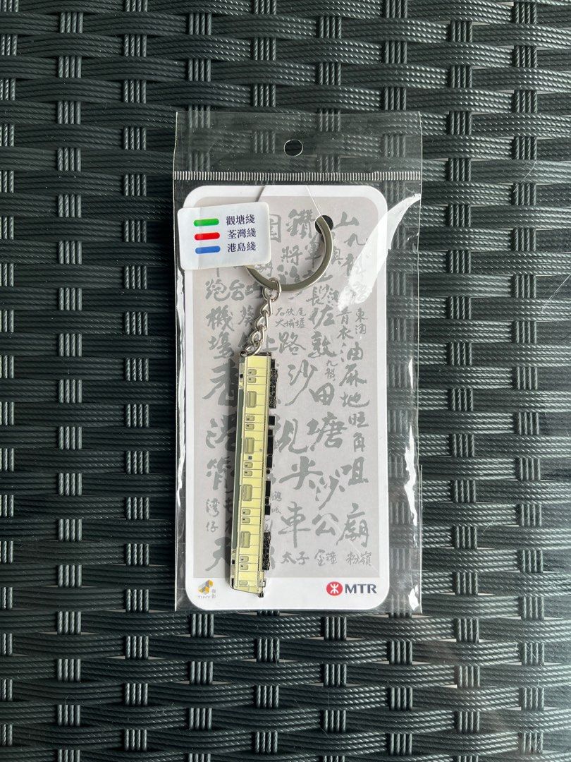 Hong Kong MTR Train Keychain, Hobbies & Toys, Toys & Games on Carousell
