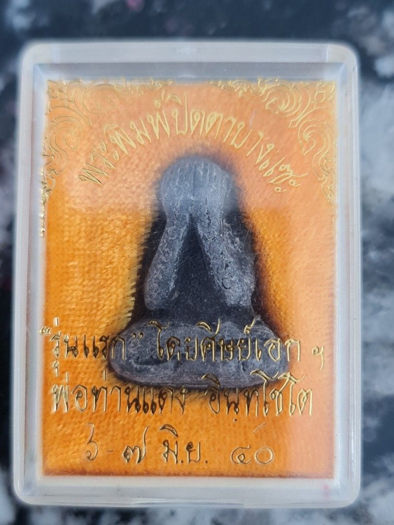 Lp Daeng - Pidta (Tok Raja), Hobbies & Toys, Memorabilia & Collectibles ...