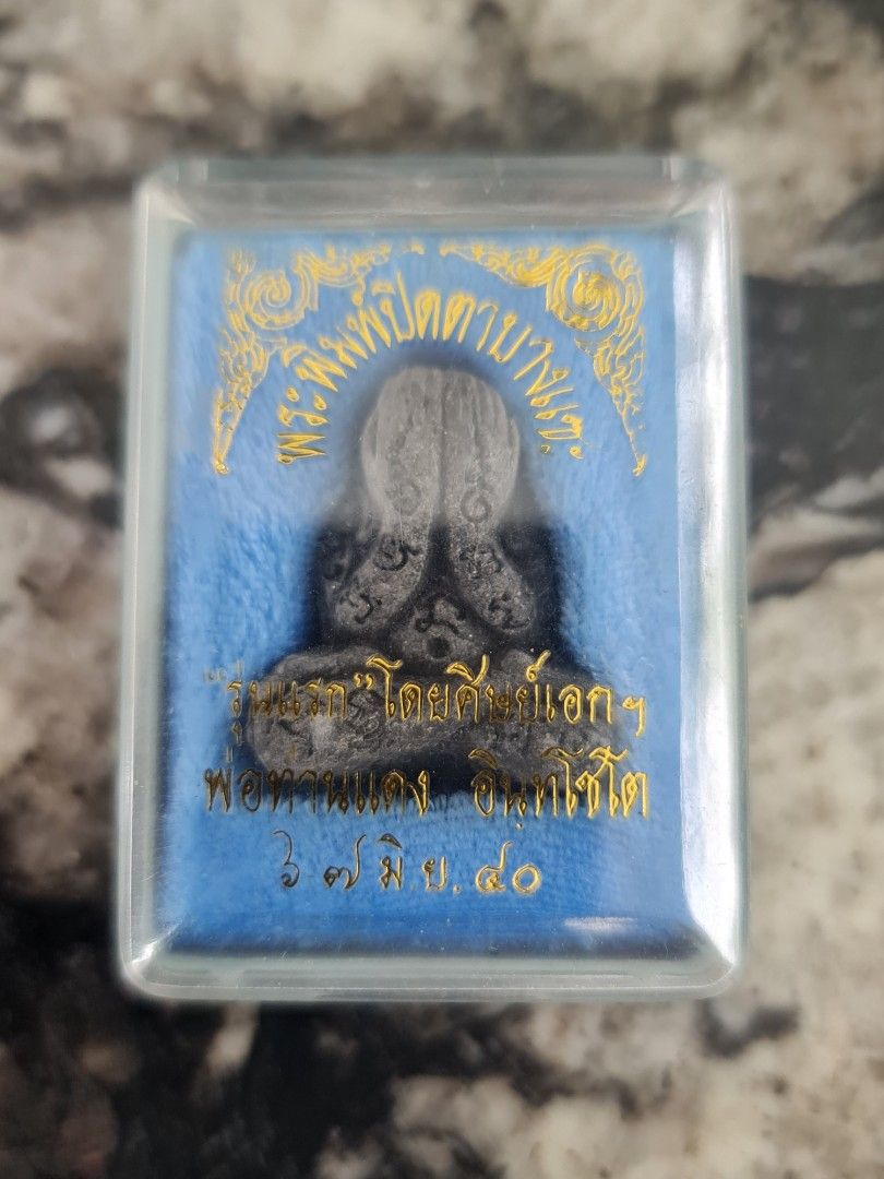 Lp Daeng - Pidta (Tok Raja), Hobbies & Toys, Memorabilia & Collectibles ...