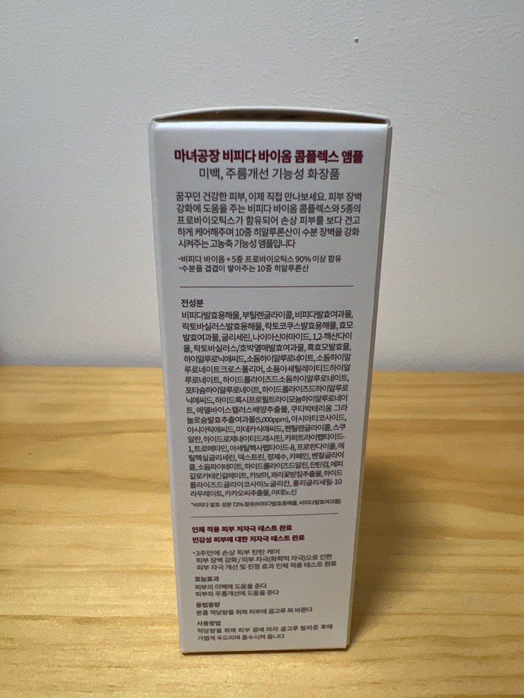Manyo Bifida Biome Complex Ampoule, Beauty & Personal Care, Face, Face ...